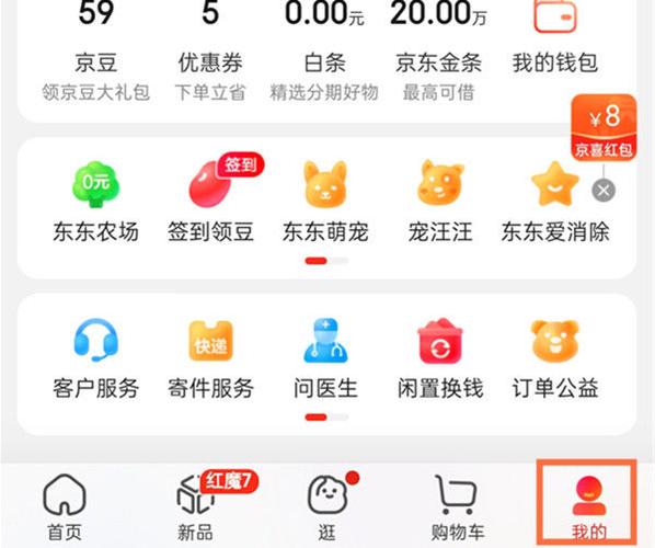 京东购书查询图标