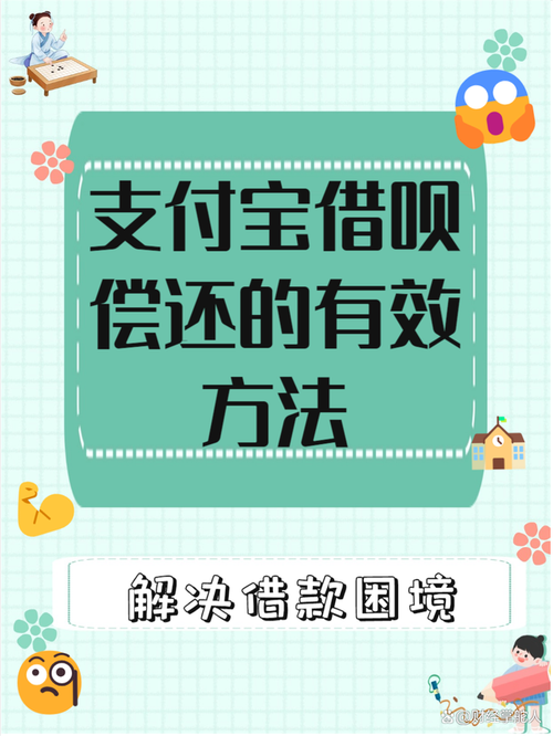 支付宝无力偿还怎么办图标