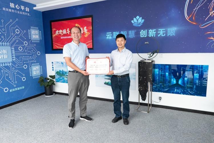 苏州云联智慧信息技术应用有限公司图标
