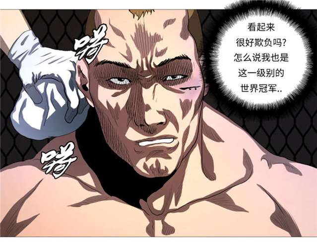 逆天狂人动漫在线观看