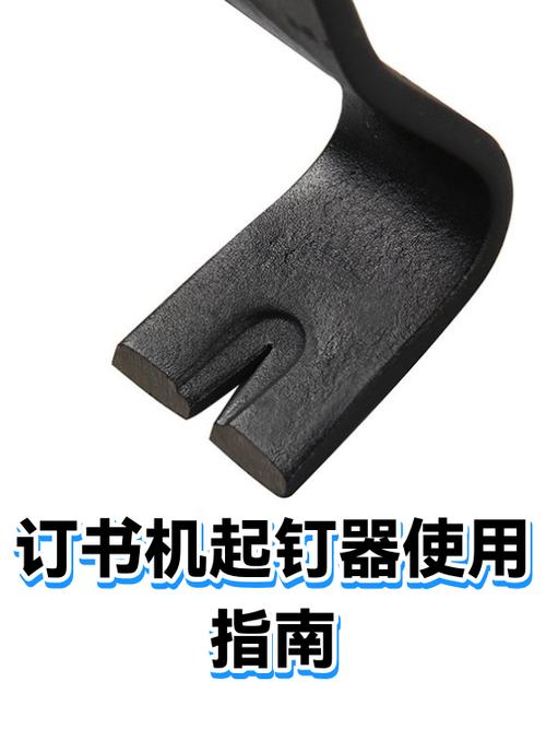 订书钉取钉器怎么用截图