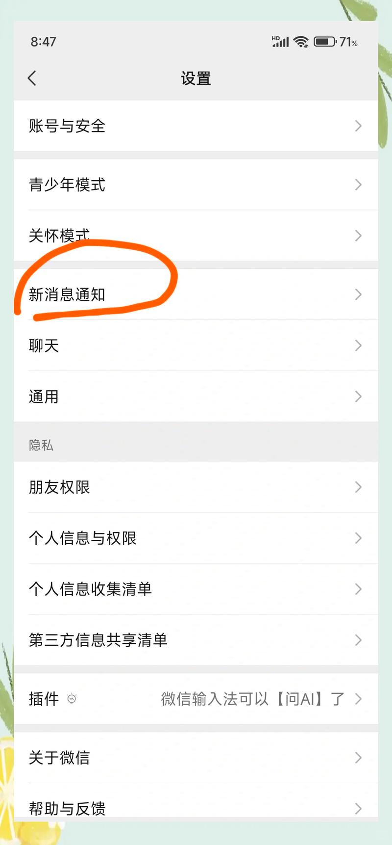 呼叫保持在哪关闭设置