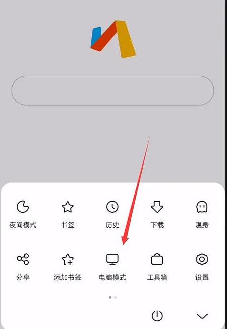 小米浏览器书签隐藏方法图标