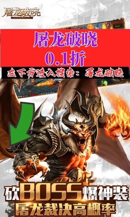 屠龙破晓怎么玩图标