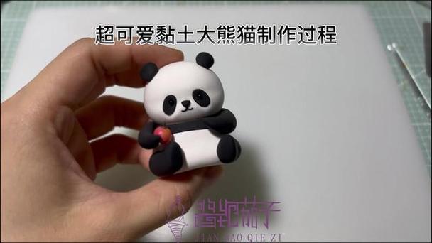 超轻粘土做熊猫的步骤图标