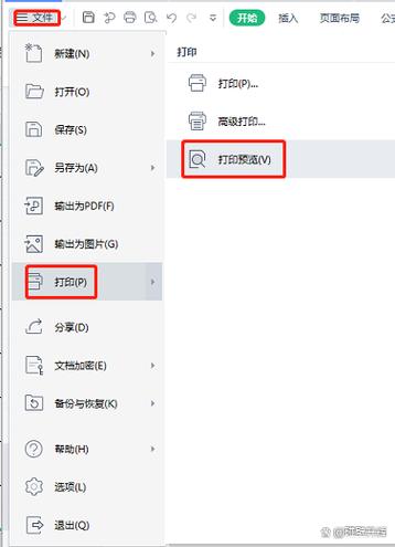 打印预览里的页面设置怎么没有了截图