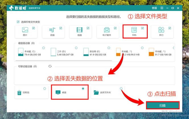 电脑文件恢复软件免费版推荐图标