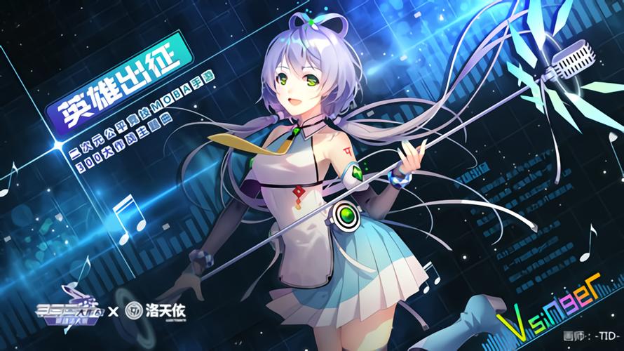 《我是洛天依》图标