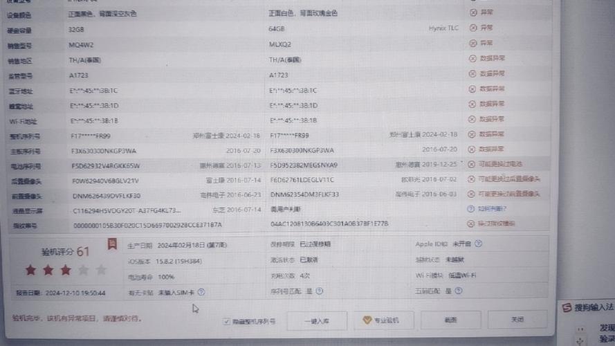 苹果手机功能测试代码图标