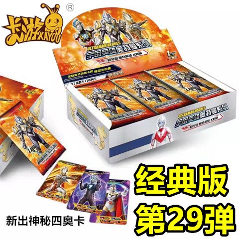 经典版29弹绝版了吗图标