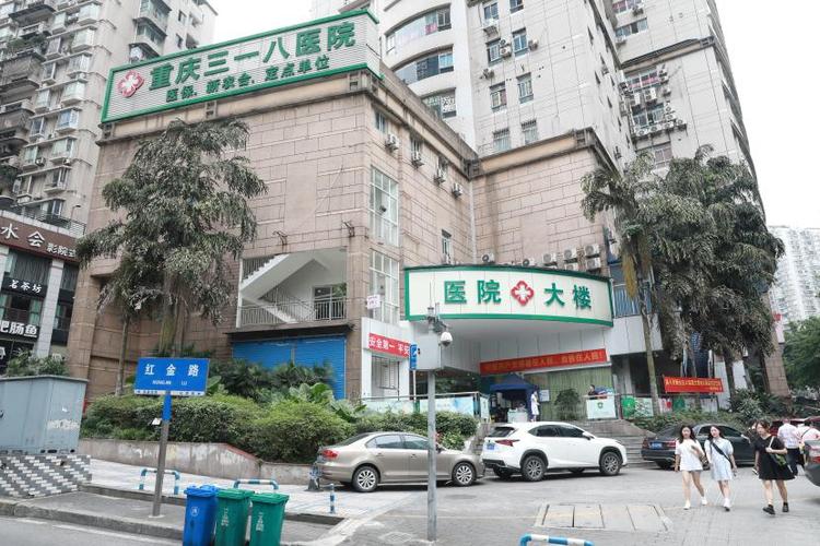 重庆318腋臭医院是否正规图标