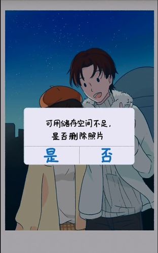 summer第十一章攻略图标