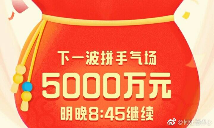 今日头条新闻领红包截图