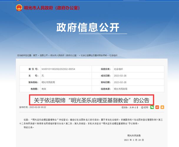 政府为什么要查基督教图标