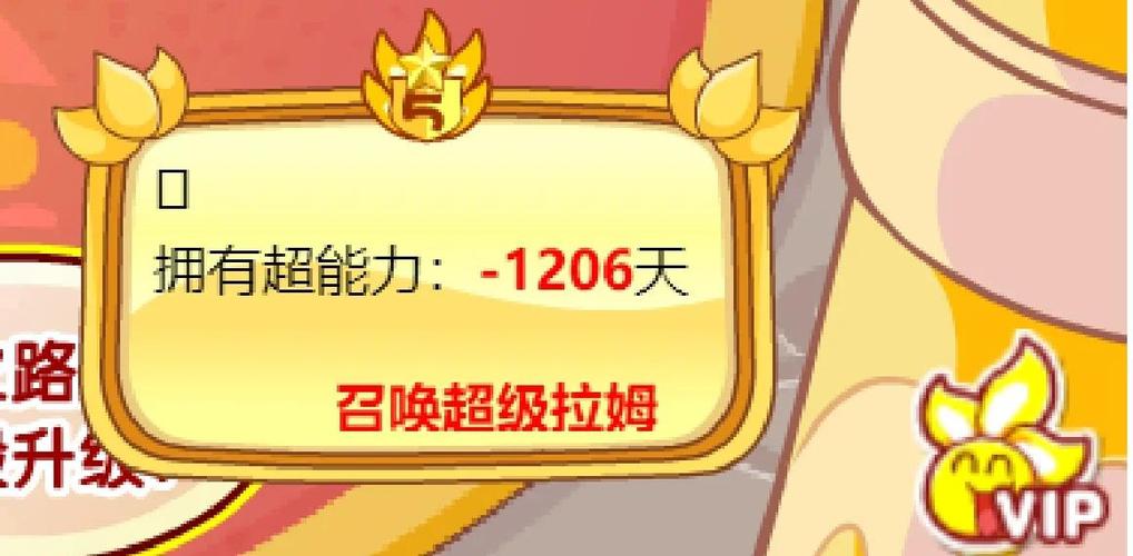 摩尔庄园手游怎么让拉姆快速成长截图