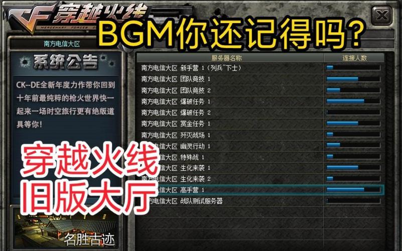 穿越火线商城bgm图标