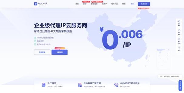 极光代理ip官网图标