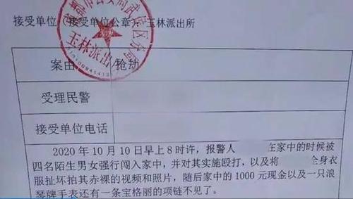 报警后警察处理流程图标