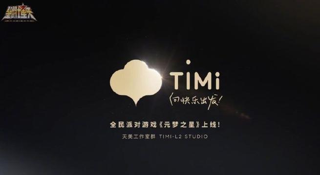 timi铃声mp3游戏截图