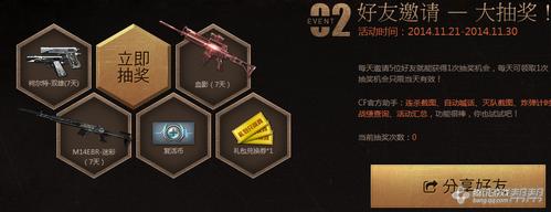 cf老兵回归奖励给永久
