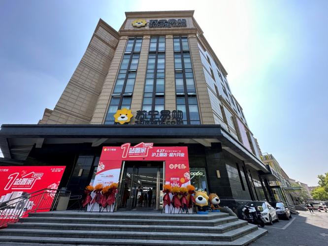 苏宁易购商城网上购物图标