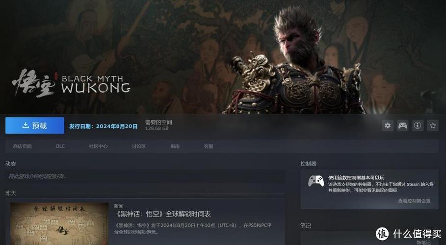 黑神话悟空试玩下载截图