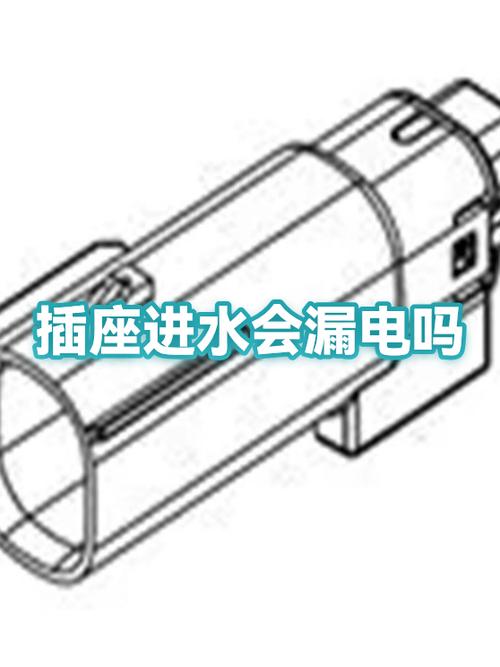 插座进水了会漏电吗图标
