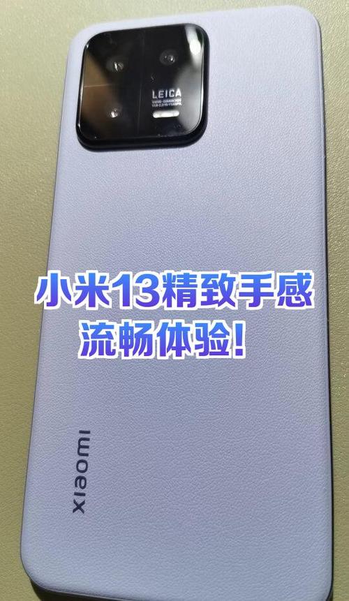 小米13特殊功能游戏截图