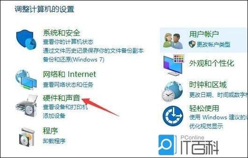 win7插耳机还是外放图标