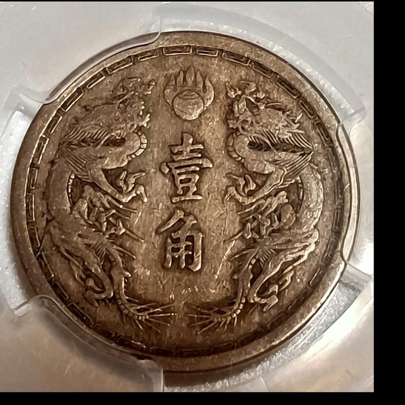 双角龙没有击龙王硬币图标