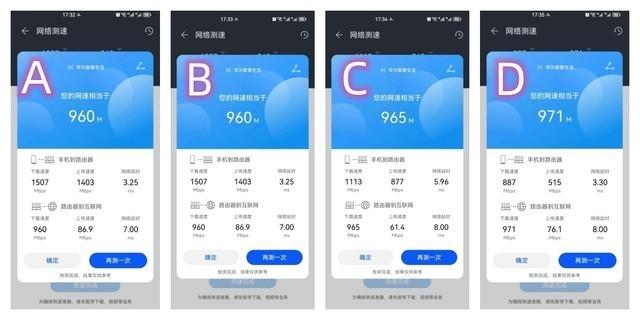 鸿蒙如何显示网络速度截图