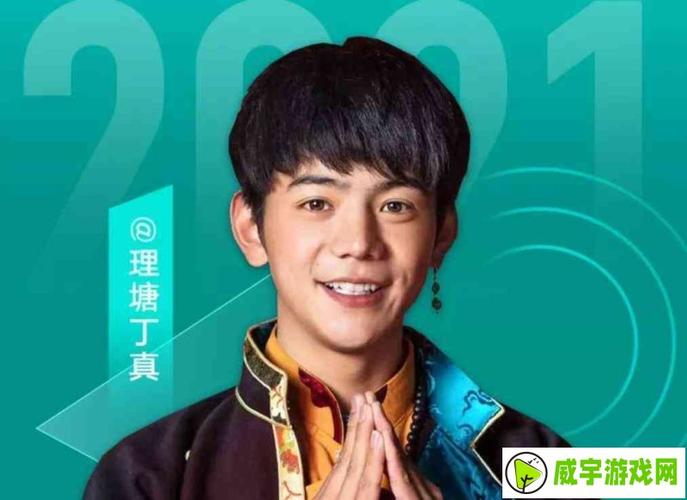 丁真语音生成器图标