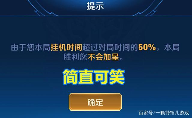现在王者挂机赢了不加星吗图标