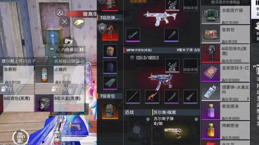 和平精英如何查看物资图标