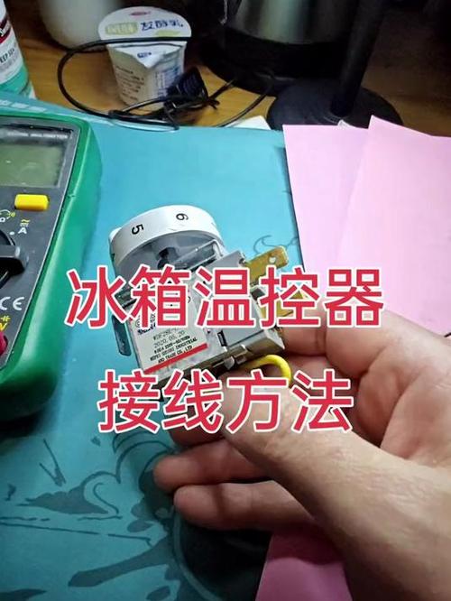 冰箱温控器校正方法图标