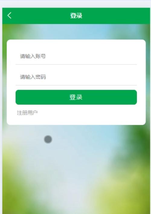 微信小程序登录入口截图