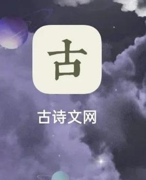 文言文软件哪个好