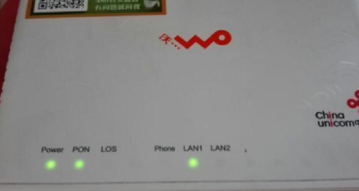 光猫灯亮着就是连不上网图标