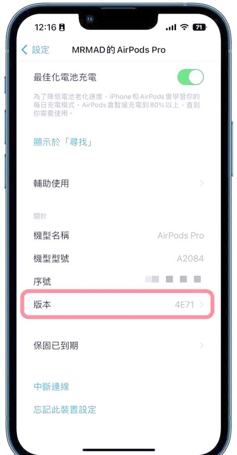 airpods固件版本查找方法图标