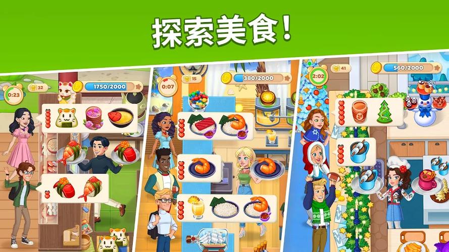 烹饪日记餐厅游戏图标
