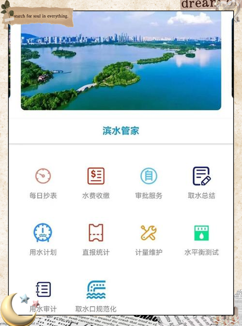 水费缴费公众号小程序图标