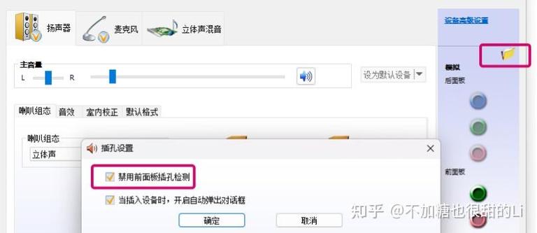 无法找到音频输出设备图标