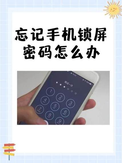 小米8锁屏密码失灵图标