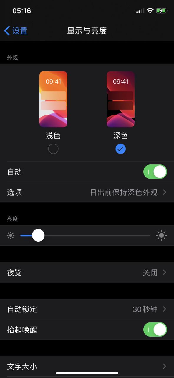 iphonex原彩设置没有了图标