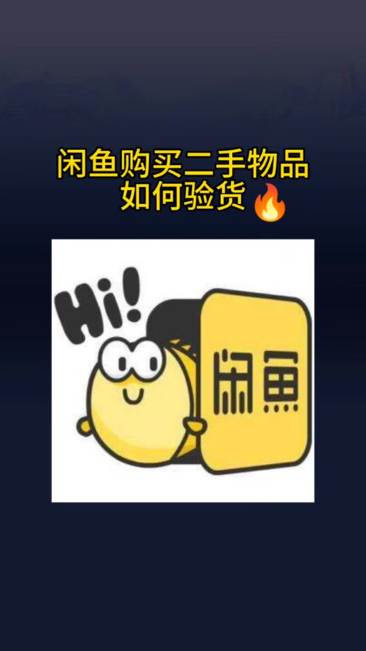 闲鱼卖抖音发图标