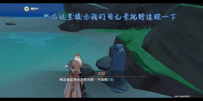 原神解除神龛的封印图标