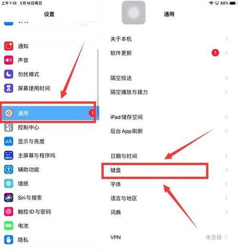 ipad键盘怎么隐藏下边图标