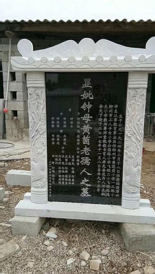 现代墓碑格式及样板图标