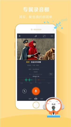 配音秀安装图标