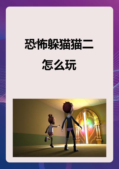 就玩躲猫猫波比寻找者官方正版截图